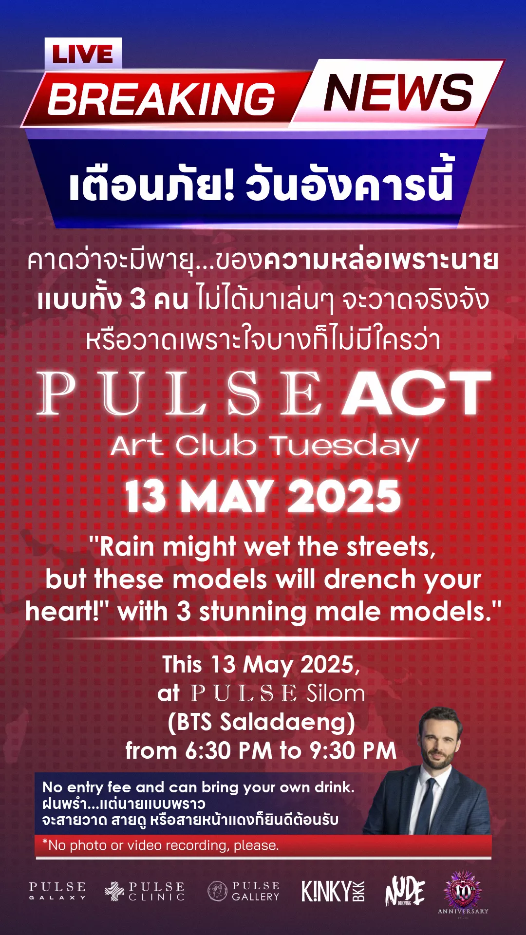 Art Club Tuesday (FREE EVENT) PULSE CLINIC 10th Anniversary | PULSE ...